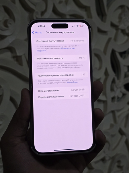 Iphone 15 pro max karobka dakument