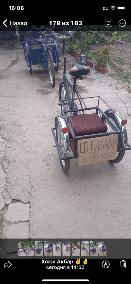 Уч оёкли велик