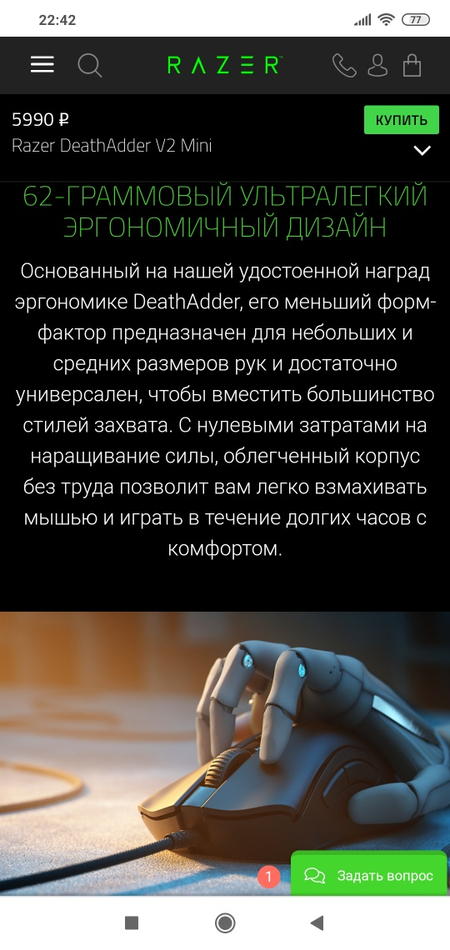 СКИДКА! RAZER Deathadder V2 MINI Игровая мышка/мышь