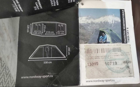 Продается кемпинговая палатка