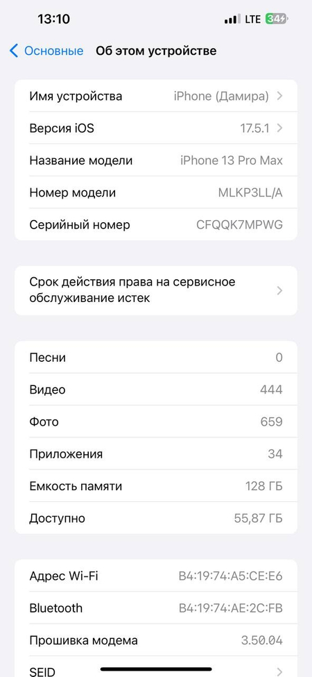 Продаётся iPhone 13 pro Max