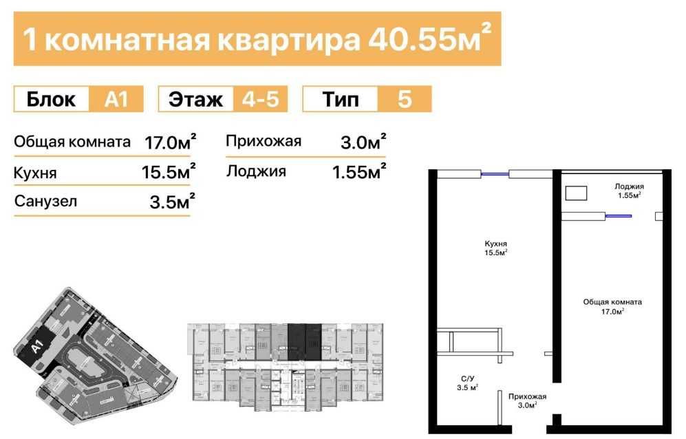 Продажа кв. 1-2-3 ком. с ремонтом (*$900) Рассрочка до 27 мес.