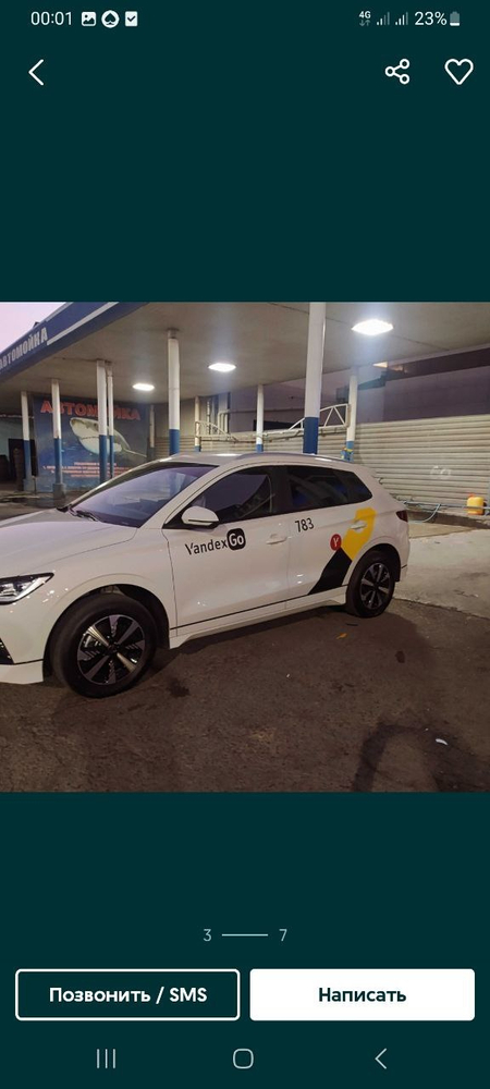 Yandex Magnit Brend