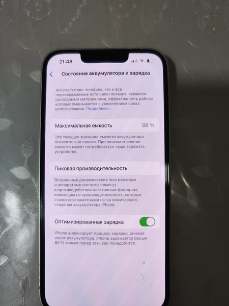 Продаю Iphon 14 128гб. Состояние идеальное.