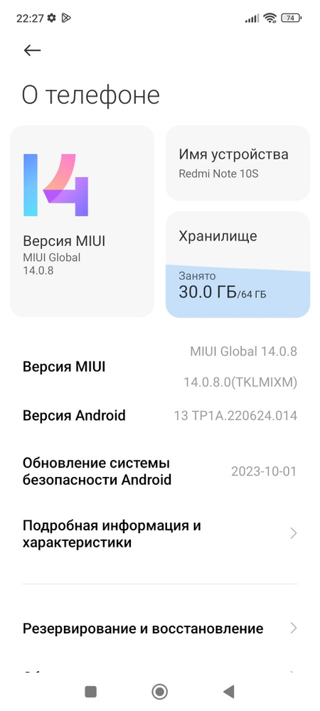 редми ноте 10с 6.64 памити