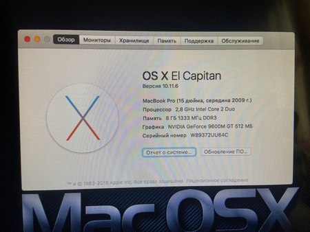 Продается Macbook pro (2009) все отлично работает