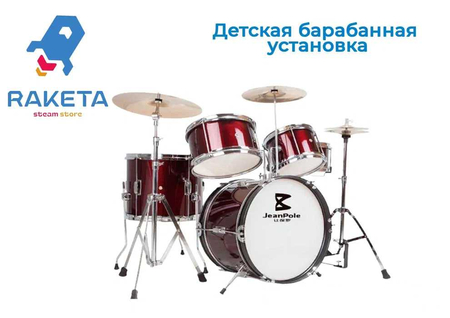 Детская барабанная установка
