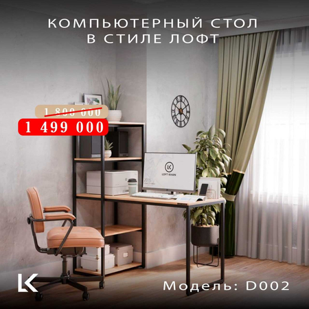Компьютерные столы