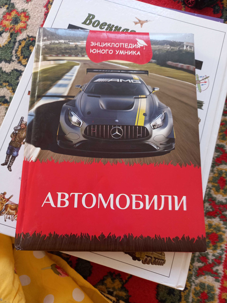 Книга Автомобили