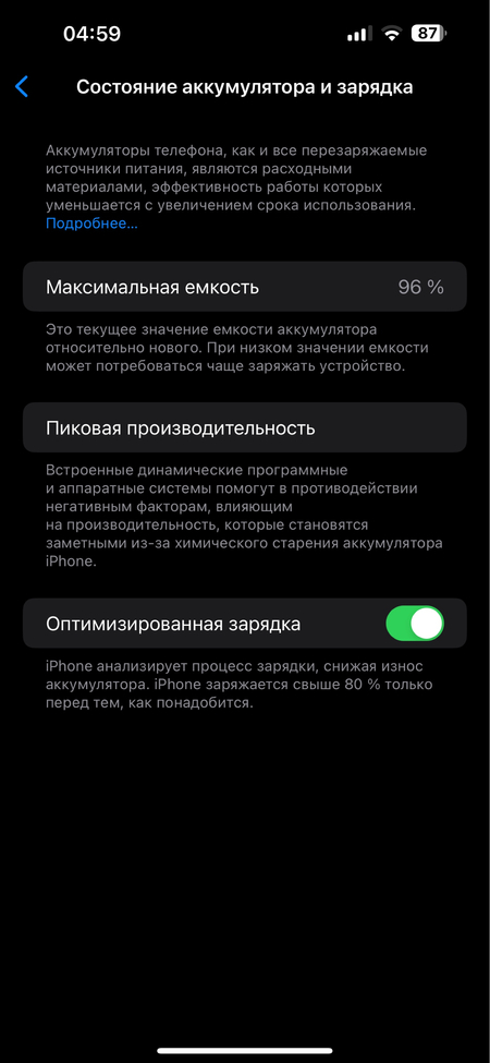 Iphone 14 pro max 128 96yomkst srochna sotiladi