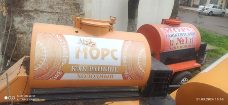 Морс буцка 3 дона састияана зур