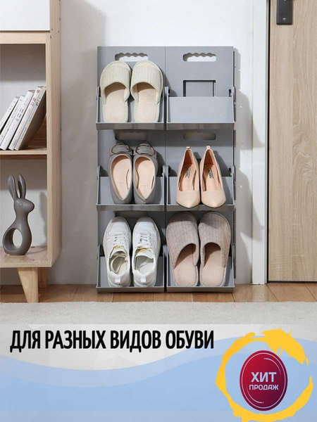 Стойка для обуви