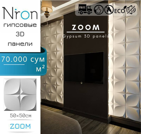 Niron Гипсоые 3Д панели | 3D gips panel | Ташкент панель дизайн декор