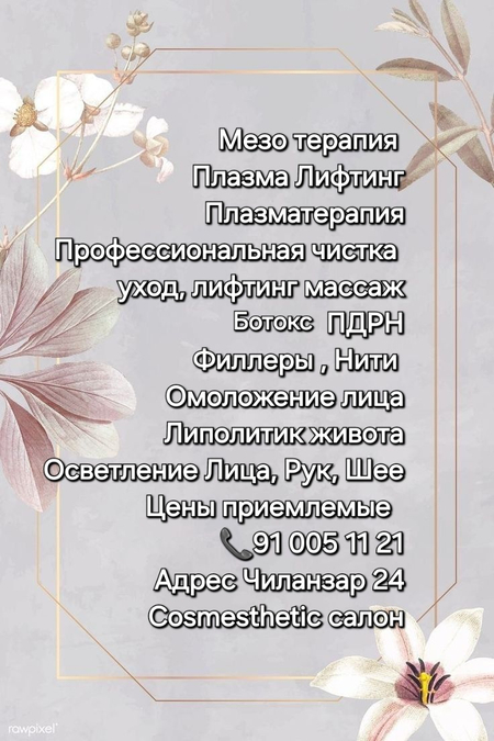 Азиз аёлларимиза учун янги йилгача скидка