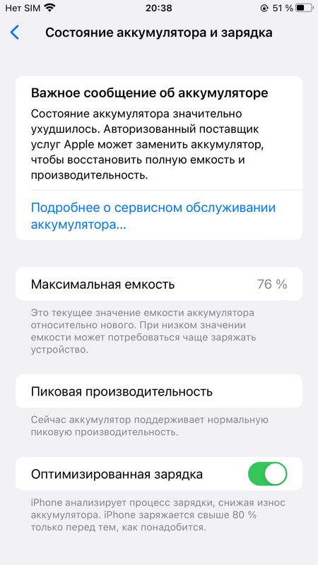Iphone 8 plus продается