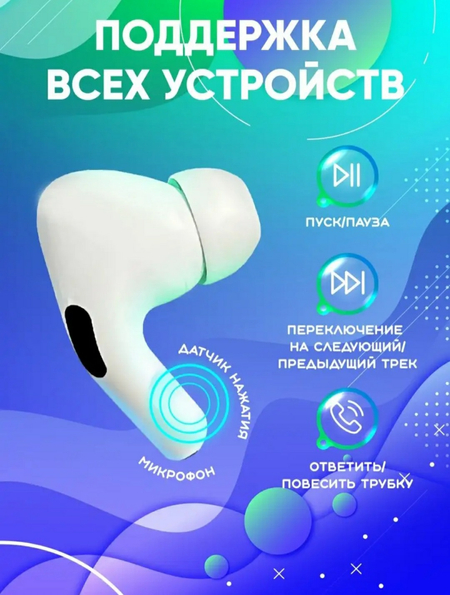 Беспроводные наушники Pro