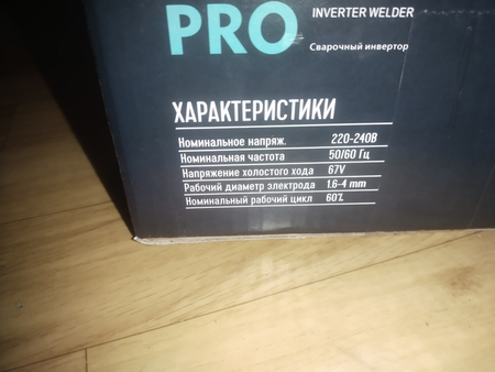 Продаётся сварочный аппарат новый полный комплект