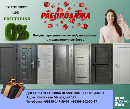 Mdf eshiklar Temir eshik Металлические двери Межкомнатные двери мдф