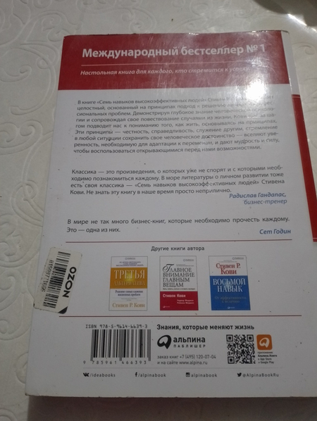 Стивен р Кови книги