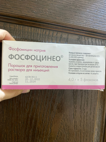 фосфорцинео 4.0 г