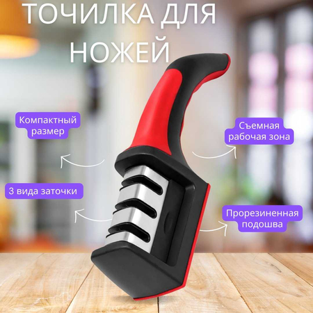 заточка для ножей 3в1 с бесплатной доставкой по Самарканду