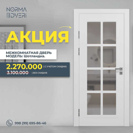 Межкомнатные двери МДФ, собственное производство