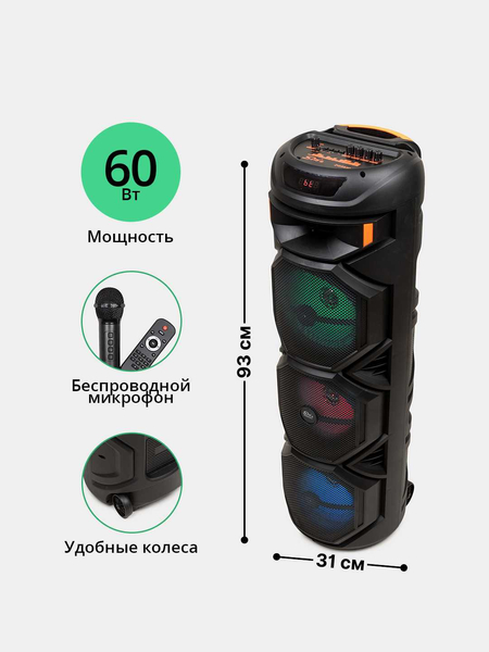 Караоке - колонка Bluetooth динамик мультимедийная ZQS - 8301