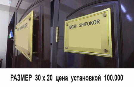 Вывески, Стенды, Таблички,