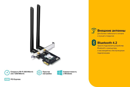 Роутер (Router) TP-Link Archer T5E/AC1200 Dual Band Wi-Fi Adapter