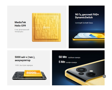 Poco M5 6GB RAM 128Gb xotira