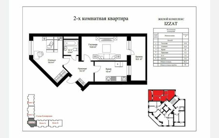 Продается 2хком 68м2 кирпич.Яшнабад (140988)