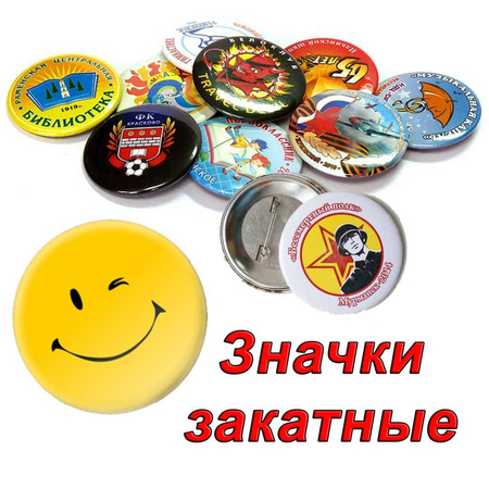 Кружки, значки, футболки, кепки - ПЕЧАТЬ.