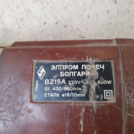 Дрель б/у в хорошем состоянии с 2 скоростями