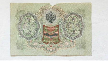 Рубль Российской Империи.