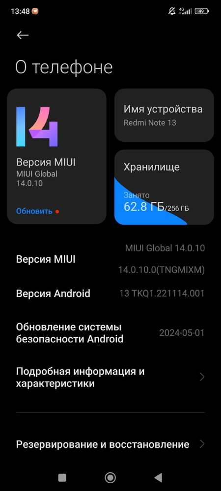 Redmi not 13 sotiladi