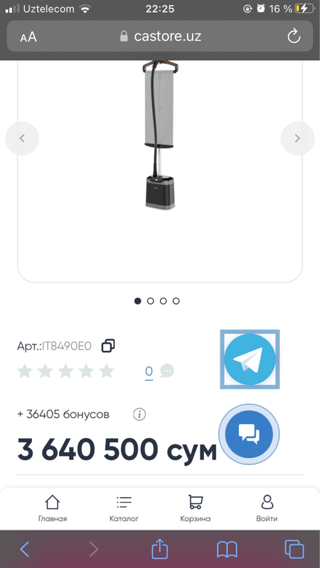 Отпариватель Tefal