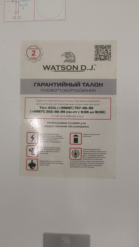 Watson Dj Katyol sotiladi