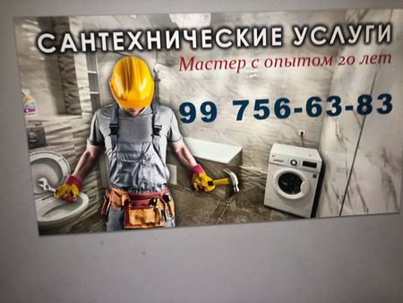 Сув ва Газ , электро жихозларини созлимиз.