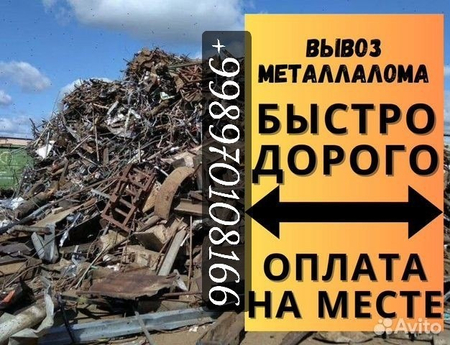 Принимаем металалом любой величины и тонаж по Узбекистану.