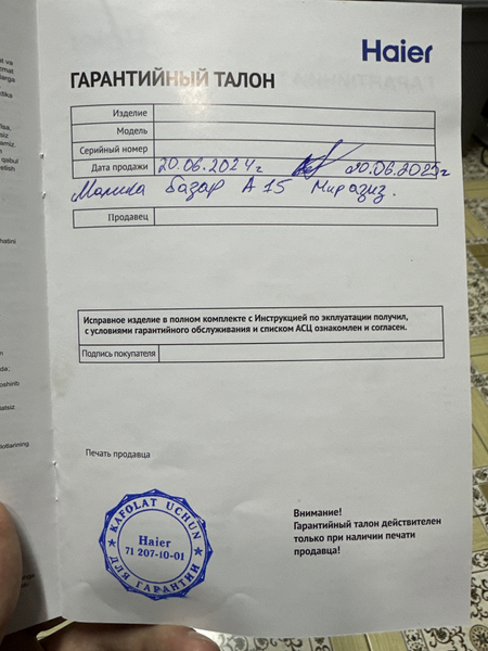 Холодильник, маразильник