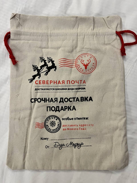 Продаются Подарочные новогодние мешки.