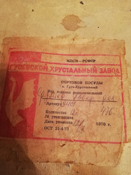 Продам красивые бокалы гусь хрустальный