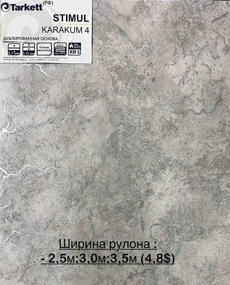 Линолеум TARKETT