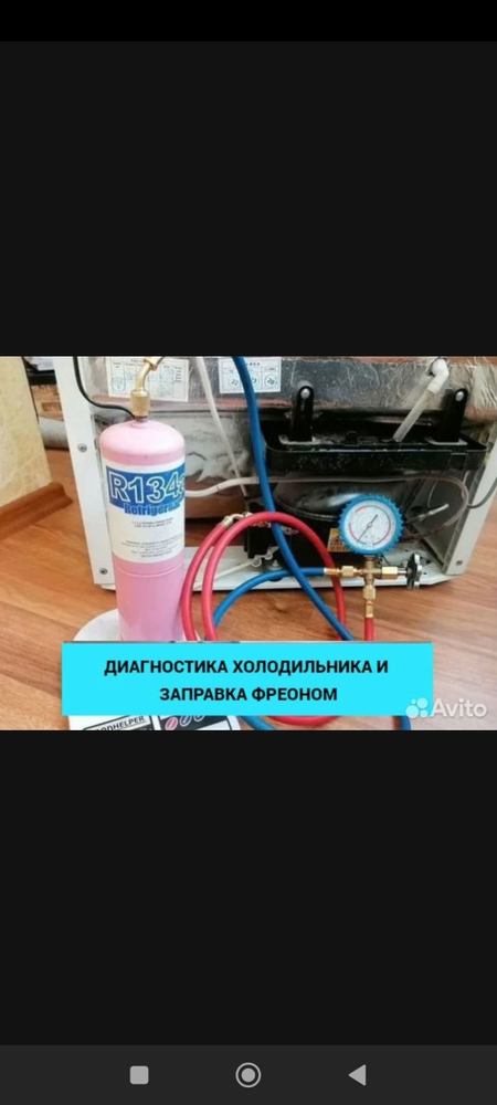 Ремонт холодильников на дому_ услуги мастера по холодильникам