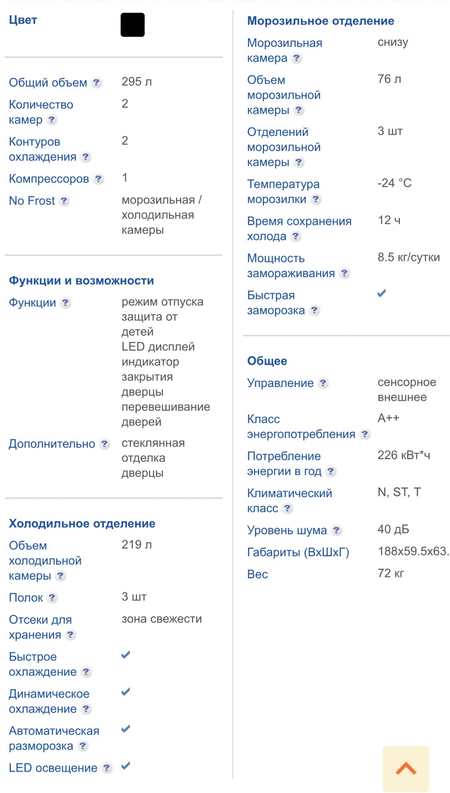 Холодильник Тошиба 295Литр