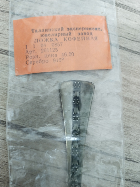 Серебряная ложка советские в заводской упаковке не скривалос не ползав