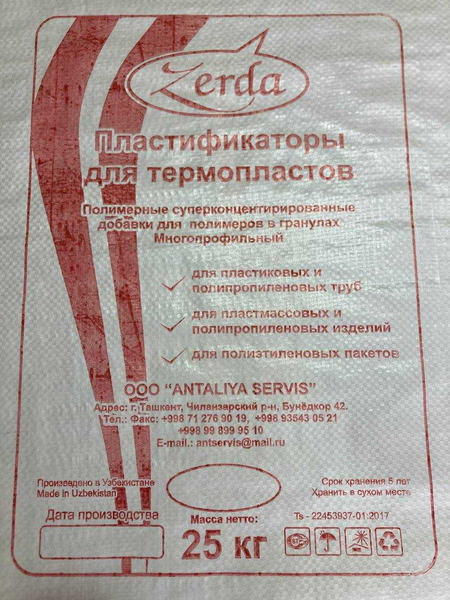 Наполнитель для полимерных материалов (Кальцит)