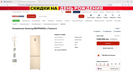 Холодильник Samsung