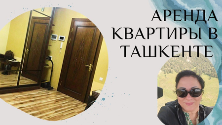 Аренда квартиры в центре метро Айбек 3/8/9 Новостройка