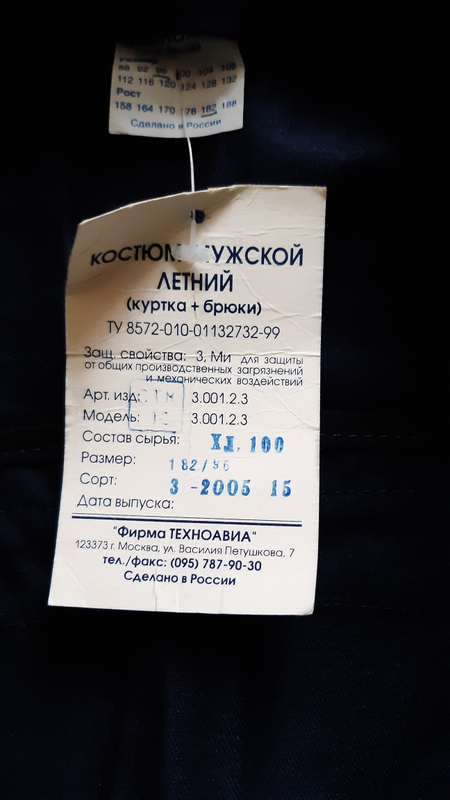 Спец.одежда(спецовка), мужская..